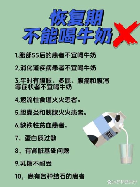 喝牛奶会长胖吗_减肥期间能喝牛奶吗-第3张图片-山城妙识 喝牛奶会长胖吗_减肥期间能喝牛奶吗-第3张图片-山城妙识