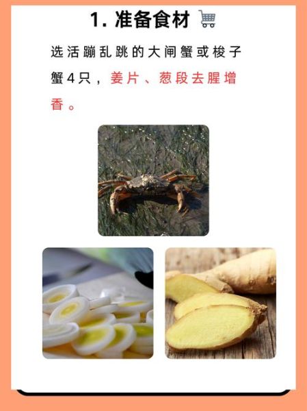 蒸蟹子用冷水还是热水_蒸多久才熟-第3张图片-山城妙识 蒸蟹子用冷水还是热水_蒸多久才熟-第3张图片-山城妙识