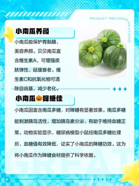 小瓜的功效与作用禁忌_小瓜不能和什么一起吃-第1张图片-山城妙识 小瓜的功效与作用禁忌_小瓜不能和什么一起吃-第1张图片-山城妙识