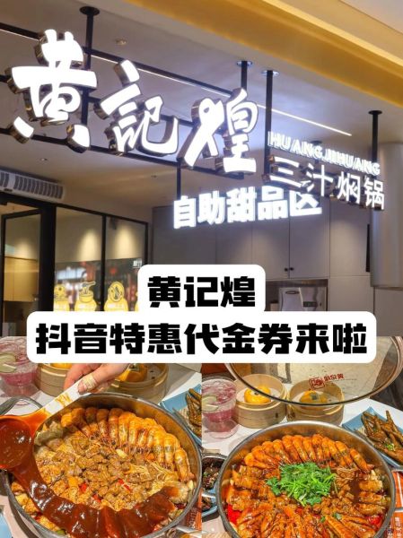 黄记煌三汁焖锅加盟费多少_黄记煌焖锅做法揭秘-第2张图片-山城妙识 黄记煌三汁焖锅加盟费多少_黄记煌焖锅做法揭秘-第2张图片-山城妙识