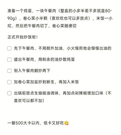 健康炒饭怎么做_低卡又好吃的秘诀-第2张图片-山城妙识 健康炒饭怎么做_低卡又好吃的秘诀-第2张图片-山城妙识