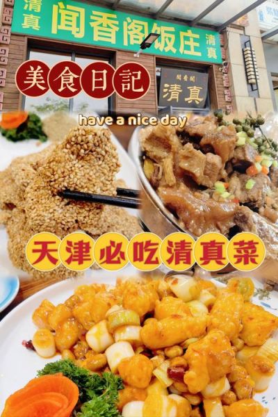 天津美食有哪些_天津必吃小吃排行榜-第1张图片-山城妙识 天津美食有哪些_天津必吃小吃排行榜-第1张图片-山城妙识