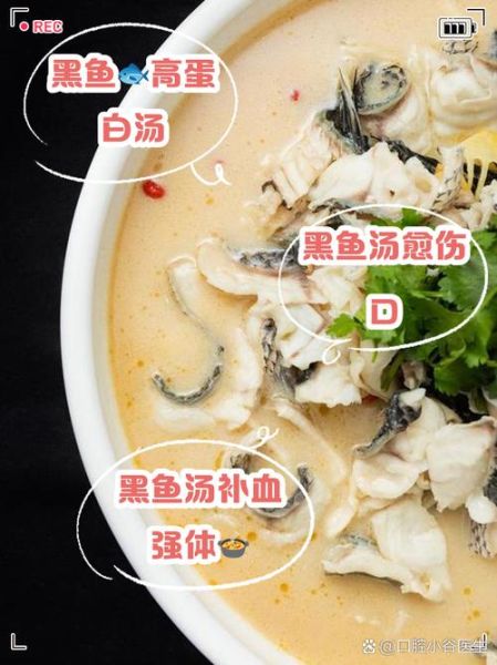 黑鱼汤怎么做_黑鱼汤的家常做法步骤-第2张图片-山城妙识 黑鱼汤怎么做_黑鱼汤的家常做法步骤-第2张图片-山城妙识