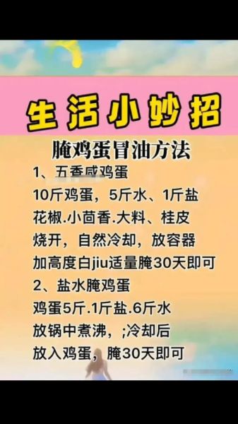 五香腌鸡蛋怎么做_五香腌鸡蛋配方比例-第1张图片-山城妙识 五香腌鸡蛋怎么做_五香腌鸡蛋配方比例-第1张图片-山城妙识