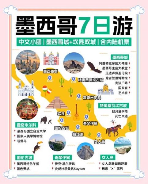 墨西哥时间现在几点_如何换算墨西哥时间-第1张图片-山城妙识 墨西哥时间现在几点_如何换算墨西哥时间-第1张图片-山城妙识