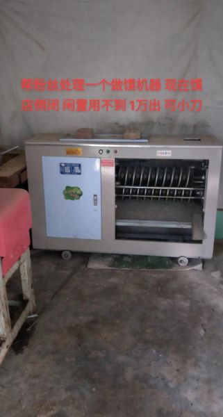 全自动馒头机全套设备价格_多少钱一套-第1张图片-山城妙识