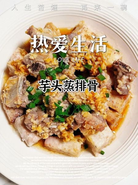 芋头排骨怎么做好吃_家常做法步骤详解-第3张图片-山城妙识 芋头排骨怎么做好吃_家常做法步骤详解-第3张图片-山城妙识