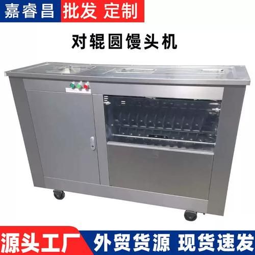全自动馒头机全套设备价格_多少钱一套-第2张图片-山城妙识