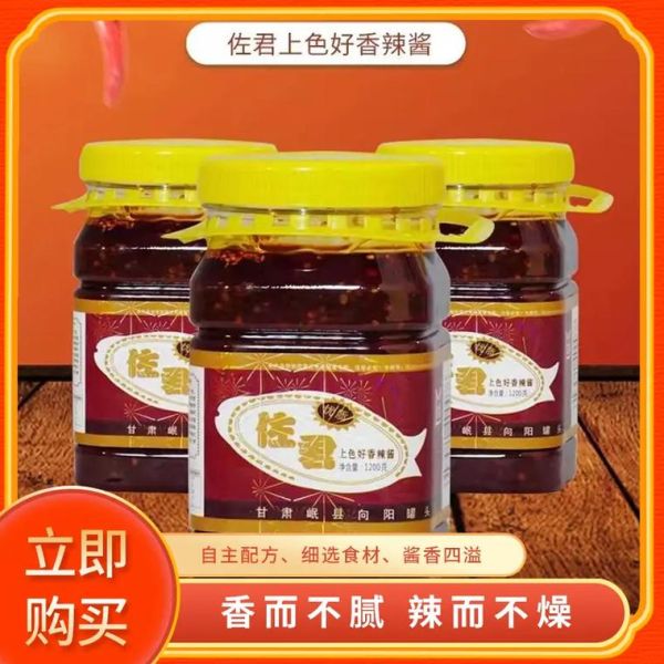 香辣酱品牌哪个好_正宗香辣酱怎么选-第2张图片-山城妙识 香辣酱品牌哪个好_正宗香辣酱怎么选-第2张图片-山城妙识