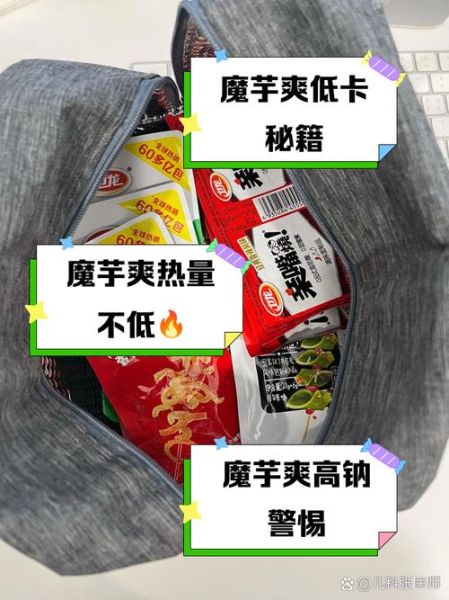 魔芋热量高吗_魔芋减肥能吃多少-第1张图片-山城妙识