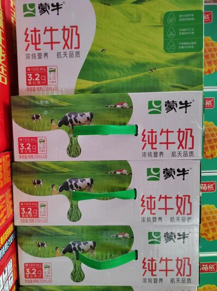 蒙牛纯牛奶图片大全_蒙牛纯牛奶包装有几种-第1张图片-山城妙识