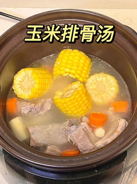 排骨炖玉米胡萝卜怎么做_排骨炖玉米胡萝卜窍门-第1张图片-山城妙识 排骨炖玉米胡萝卜怎么做_排骨炖玉米胡萝卜窍门-第1张图片-山城妙识
