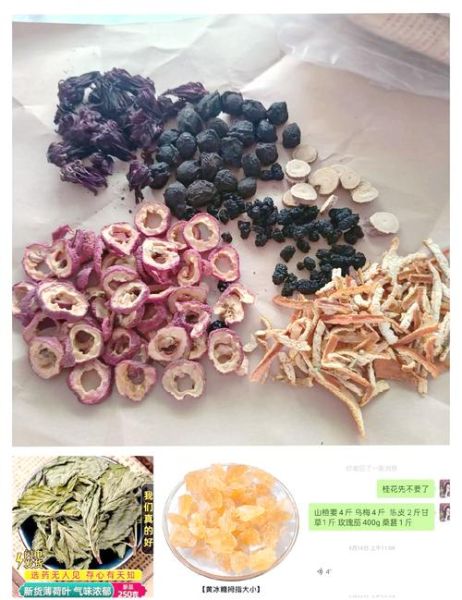 酸梅汤怎么做_酸梅汤需要哪些材料-第3张图片-山城妙识 酸梅汤怎么做_酸梅汤需要哪些材料-第3张图片-山城妙识