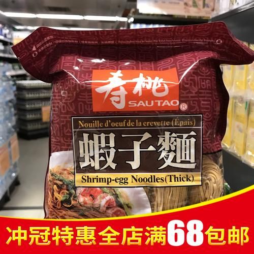 寿桃牌虾子面怎么煮_寿桃牌虾子面煮多久-第3张图片-山城妙识