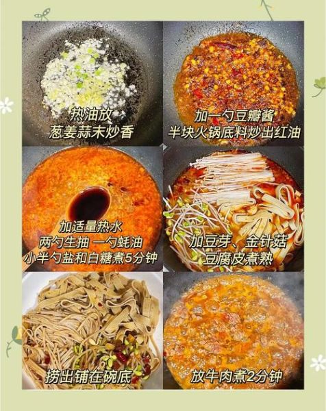 麻辣牛肉火锅怎么做_麻辣牛肉火锅底料配方-第1张图片-山城妙识 麻辣牛肉火锅怎么做_麻辣牛肉火锅底料配方-第1张图片-山城妙识
