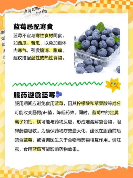 蓝莓哪些人不能吃_蓝莓禁忌人群-第2张图片-山城妙识 蓝莓哪些人不能吃_蓝莓禁忌人群-第2张图片-山城妙识