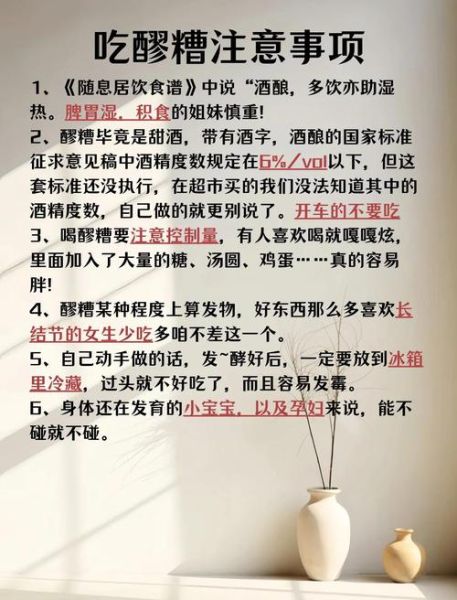 女人常喝糯米酒的好处_女人喝糯米酒会胖吗-第1张图片-山城妙识 女人常喝糯米酒的好处_女人喝糯米酒会胖吗-第1张图片-山城妙识