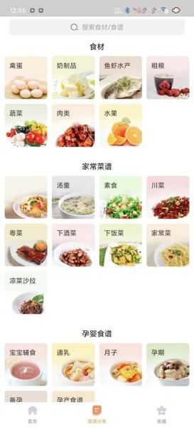 下载什么可以学做家常菜_新手学做菜用什么软件-第1张图片-山城妙识 下载什么可以学做家常菜_新手学做菜用什么软件-第1张图片-山城妙识