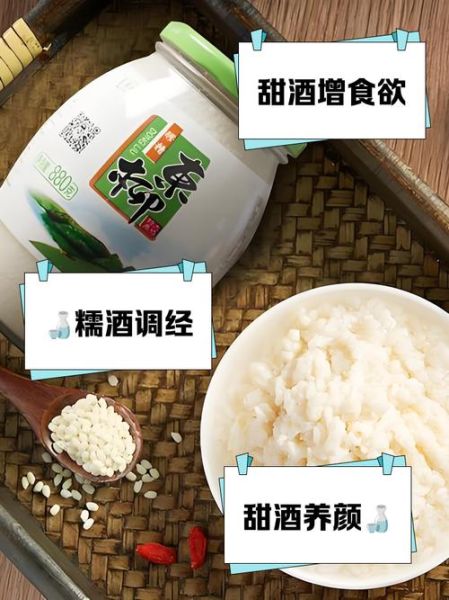 女人常喝糯米酒的好处_女人喝糯米酒会胖吗-第2张图片-山城妙识 女人常喝糯米酒的好处_女人喝糯米酒会胖吗-第2张图片-山城妙识