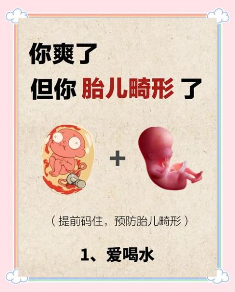 胎儿畸形几率大吗_孕期如何避免畸形-第2张图片-山城妙识 胎儿畸形几率大吗_孕期如何避免畸形-第2张图片-山城妙识