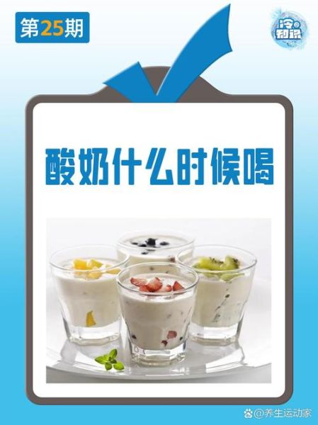 酸奶的功效与作用及禁忌_什么时候喝酸奶最好-第3张图片-山城妙识 酸奶的功效与作用及禁忌_什么时候喝酸奶最好-第3张图片-山城妙识