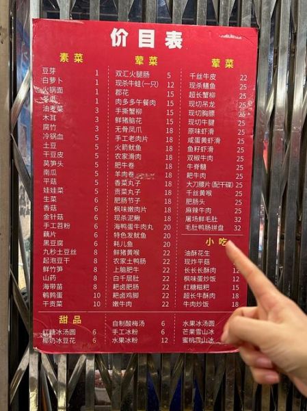 重庆火锅食材清单_哪些必买-第1张图片-山城妙识 重庆火锅食材清单_哪些必买-第1张图片-山城妙识