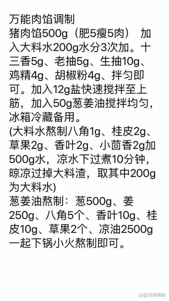 混沌馅怎么调才好吃_混沌馅的配料有哪些-第1张图片-山城妙识 混沌馅怎么调才好吃_混沌馅的配料有哪些-第1张图片-山城妙识