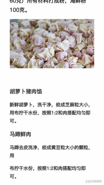 混沌馅怎么调才好吃_混沌馅的配料有哪些-第2张图片-山城妙识 混沌馅怎么调才好吃_混沌馅的配料有哪些-第2张图片-山城妙识