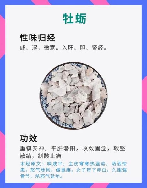 煅牡蛎的功效与作用及禁忌是什么_煅牡蛎适合哪些人吃-第1张图片-山城妙识 煅牡蛎的功效与作用及禁忌是什么_煅牡蛎适合哪些人吃-第1张图片-山城妙识