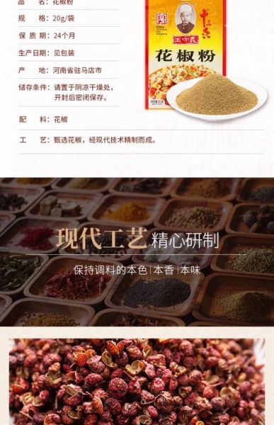 十三香有哪些调料_十三香配方大全-第2张图片-山城妙识