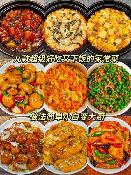 晚上吃什么简单又下饭_家常菜谱推荐-第1张图片-山城妙识 晚上吃什么简单又下饭_家常菜谱推荐-第1张图片-山城妙识