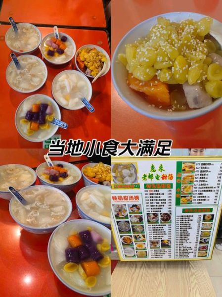 潮汕甜汤的做法大全_潮汕甜汤怎么煮才正宗-第3张图片-山城妙识 潮汕甜汤的做法大全_潮汕甜汤怎么煮才正宗-第3张图片-山城妙识