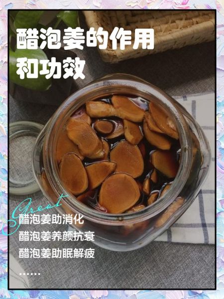 醋泡姜能一年四季吃吗_长期吃有什么副作用-第1张图片-山城妙识 醋泡姜能一年四季吃吗_长期吃有什么副作用-第1张图片-山城妙识