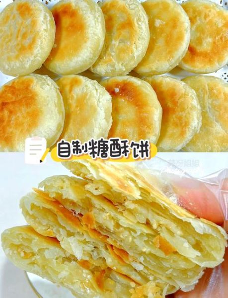 北京酥糖怎么做_传统酥糖做法-第2张图片-山城妙识 北京酥糖怎么做_传统酥糖做法-第2张图片-山城妙识