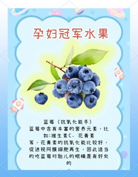 孕中期吃什么水果好_孕妇水果推荐-第2张图片-山城妙识 孕中期吃什么水果好_孕妇水果推荐-第2张图片-山城妙识