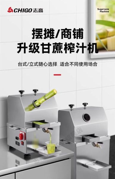 甘蔗榨汁机多少钱一台_家用商用价格区别-第2张图片-山城妙识 甘蔗榨汁机多少钱一台_家用商用价格区别-第2张图片-山城妙识