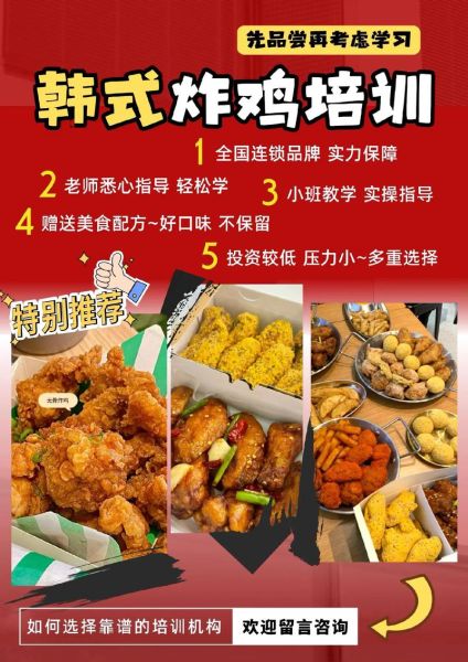 炸鸡汉堡培训哪里好_炸鸡汉堡培训机构怎么选-第1张图片-山城妙识 炸鸡汉堡培训哪里好_炸鸡汉堡培训机构怎么选-第1张图片-山城妙识