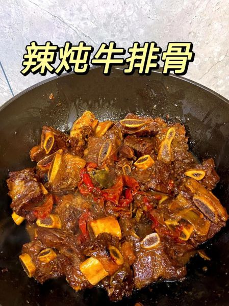香辣牛排骨怎么做_香辣牛排骨的正宗做法-第1张图片-山城妙识 香辣牛排骨怎么做_香辣牛排骨的正宗做法-第1张图片-山城妙识
