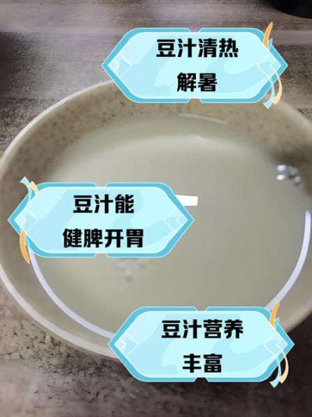 豆汁为什么那么难喝_豆汁难喝的原因-第2张图片-山城妙识 豆汁为什么那么难喝_豆汁难喝的原因-第2张图片-山城妙识