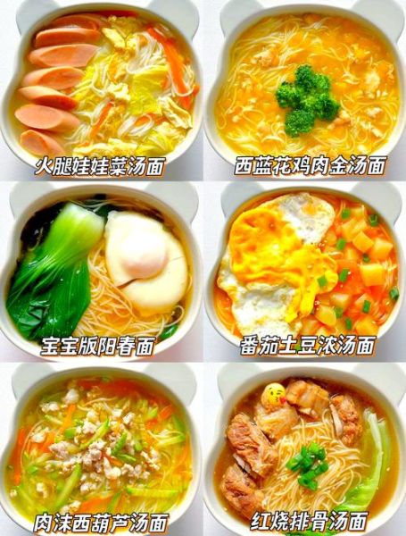 热汤面条怎么做_家常热汤面做法-第3张图片-山城妙识 热汤面条怎么做_家常热汤面做法-第3张图片-山城妙识