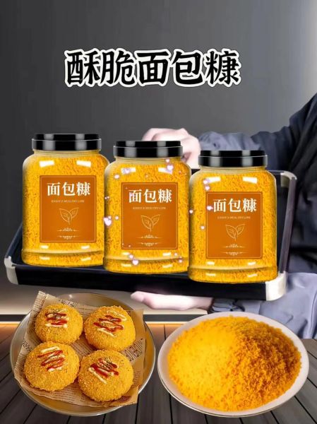 自制面包糠怎么做_面包糠可以用什么面包-第2张图片-山城妙识