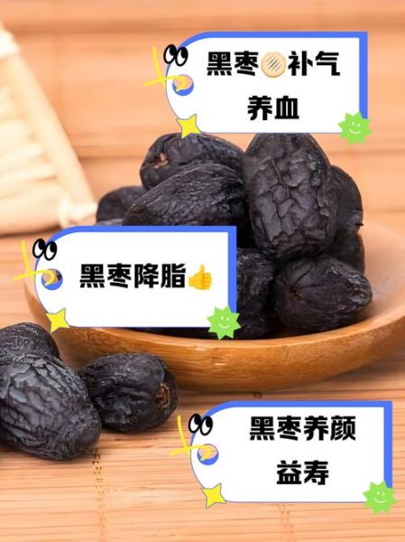 黑枣吃多了有什么坏处_黑枣过量副作用-第2张图片-山城妙识 黑枣吃多了有什么坏处_黑枣过量副作用-第2张图片-山城妙识