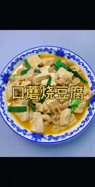 家常炖豆腐怎么做_炖豆腐不入味怎么办-第1张图片-山城妙识 家常炖豆腐怎么做_炖豆腐不入味怎么办-第1张图片-山城妙识