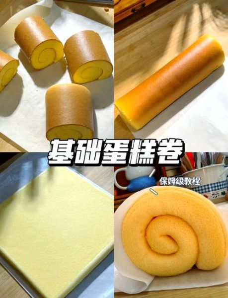 戚风蛋糕卷开裂的原因_如何避免蛋糕卷开裂-第2张图片-山城妙识 戚风蛋糕卷开裂的原因_如何避免蛋糕卷开裂-第2张图片-山城妙识