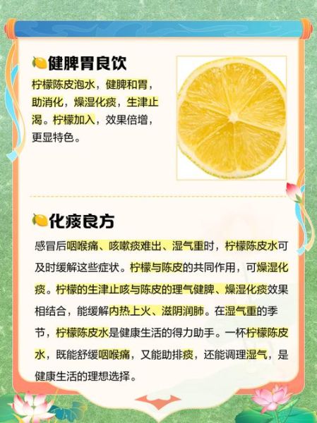 柠檬皮的功效与作用_柠檬皮泡水喝的禁忌-第2张图片-山城妙识