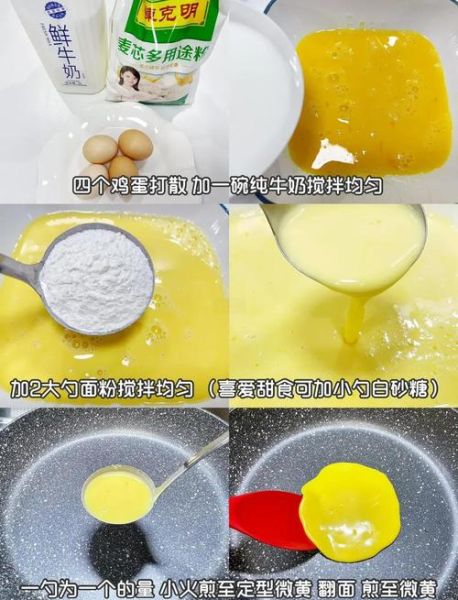 鸡蛋软饼面糊配方_鸡蛋软饼怎么做才松软-第1张图片-山城妙识 鸡蛋软饼面糊配方_鸡蛋软饼怎么做才松软-第1张图片-山城妙识