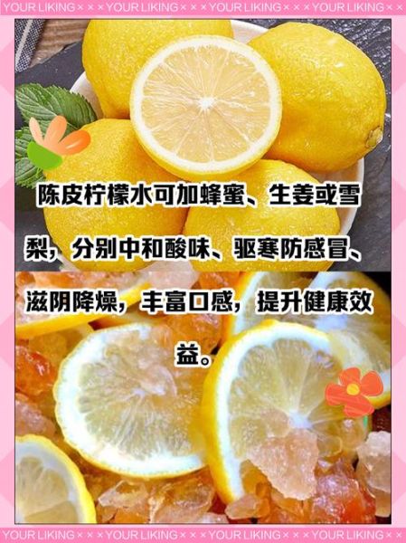 柠檬皮的功效与作用_柠檬皮泡水喝的禁忌-第3张图片-山城妙识