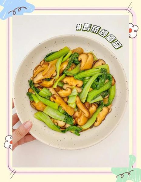香菇青菜怎么炒好吃_香菇青菜的做法窍门-第3张图片-山城妙识 香菇青菜怎么炒好吃_香菇青菜的做法窍门-第3张图片-山城妙识