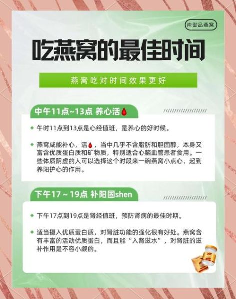 孕妇吃燕窝的最佳时间_孕妇吃燕窝的正确吃法-第1张图片-山城妙识