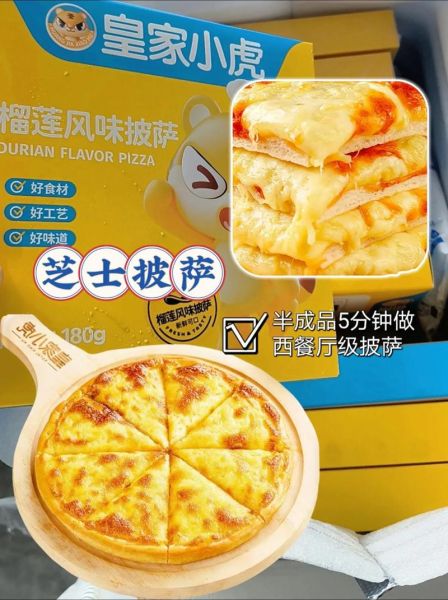 乳酪大会披萨好吃吗_乳酪大会披萨值得买吗-第1张图片-山城妙识 乳酪大会披萨好吃吗_乳酪大会披萨值得买吗-第1张图片-山城妙识